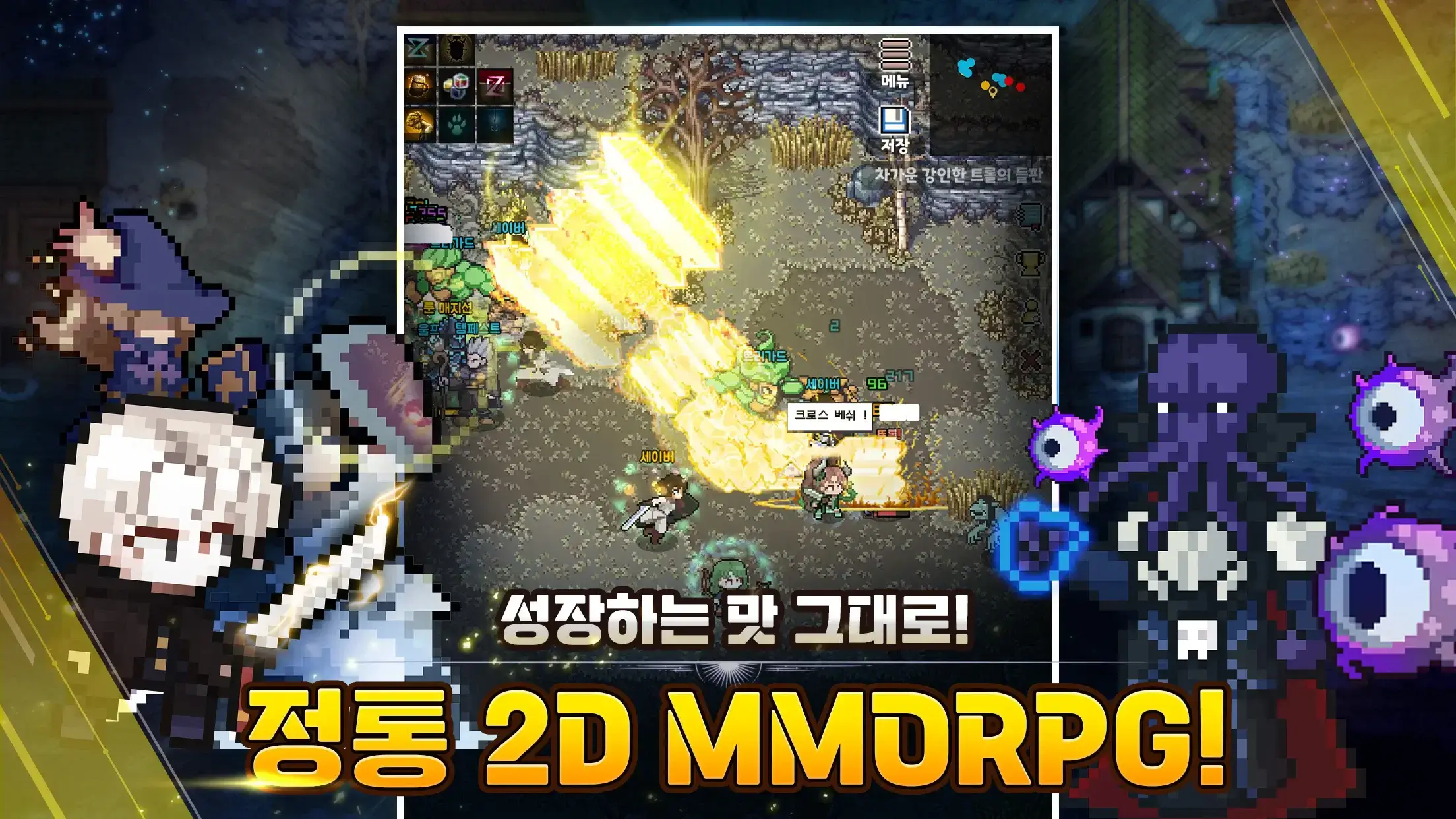 Elemental 2DMMORPG v162 MOD APK [Mod Menu, Unlimited Gold]